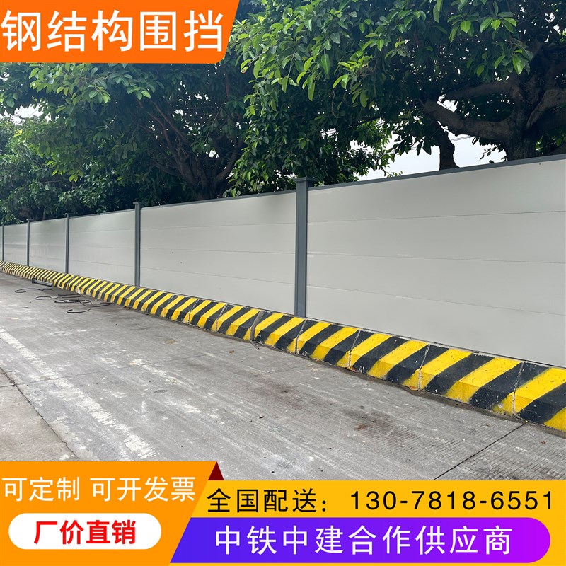 市政工地装配式钢结构围挡施工地挡板护栏道路建筑临时防撞围栏