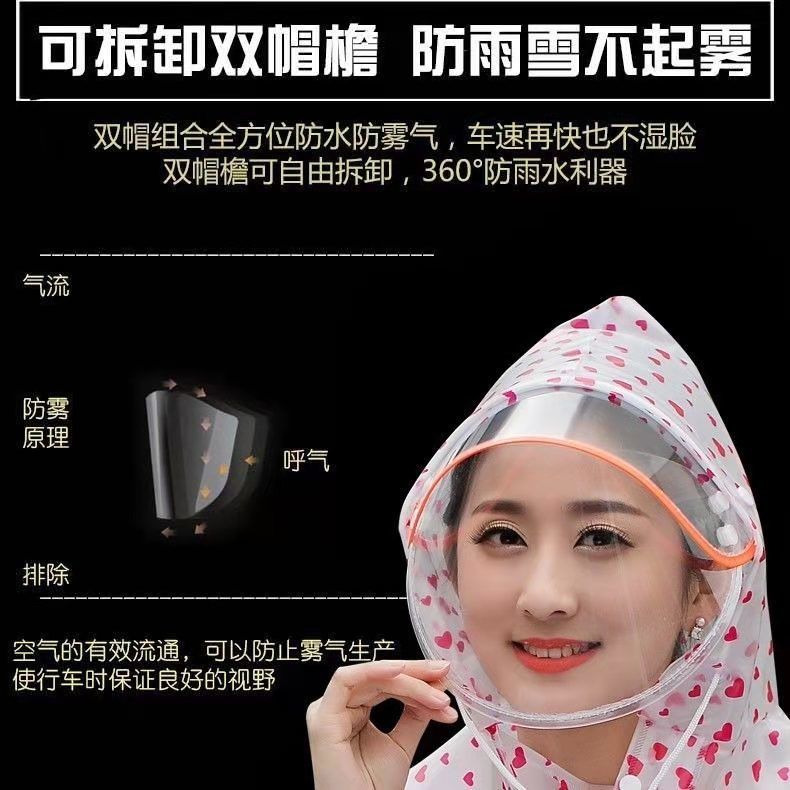 雨衣配件双层帽簷面罩通用可拆卸双帽簷遮脸防雨帽电动车雨披帽簷