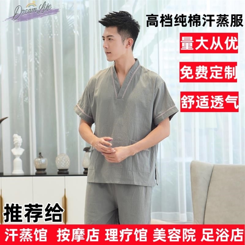 汗蒸服情侣装格子桑拿服可爱大码加肥院汉蒸服浴服