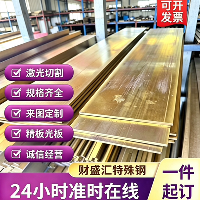 HNi56-3 镍黄铜 CuZn30As 铜带 CuZn36Ni2 铜板 CZ126 H85A 铜棒