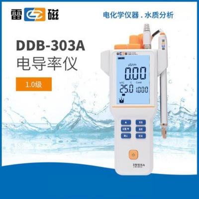 上海雷磁 DDB-303A便携式电导率仪 电导仪 实验室电化学 含税