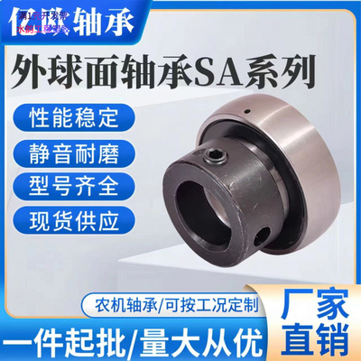 SA带偏心套外球面轴承SA203SA204