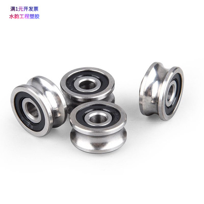 SG15sg10U型槽导轨滚滑轮轴承5*1