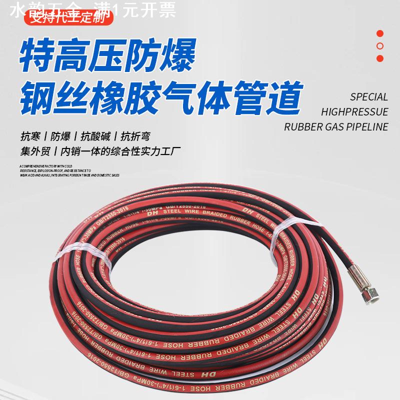 氧气管钢丝橡胶气管耐高温橡胶高压钢丝编织氧气胶管耐腐蚀
