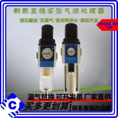 气源处理器调压过滤器GFR2000-08\10\15\06油气水分离器亚德客型