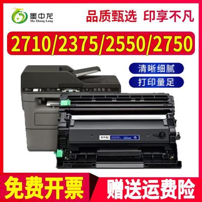 适用兄弟MFCL2710dw硒鼓HLL2375打印机2385墨盒dcpl2550墨粉2715