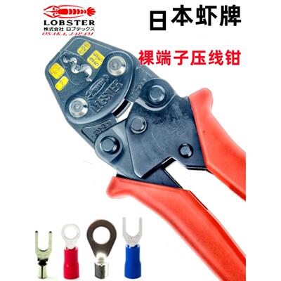 日本LOBSTER虾牌AK-15A棘轮式MA2压线钳22A裸端子AK-1MA冷压接钳