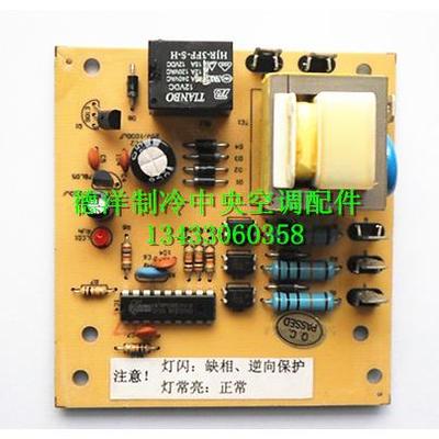 同益空气能热泵热水器三相相序保护器 电源板冷水机三相相序板