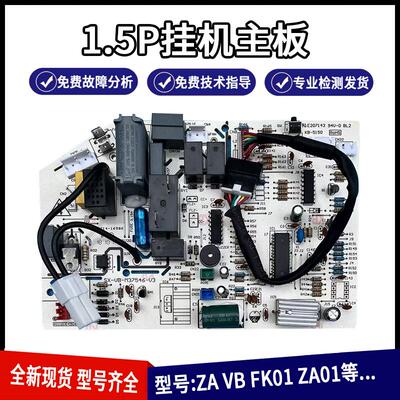 奥克斯空调电脑板KFR-35GW/ZA01/VF/FK01内机主板 控制板 线路板