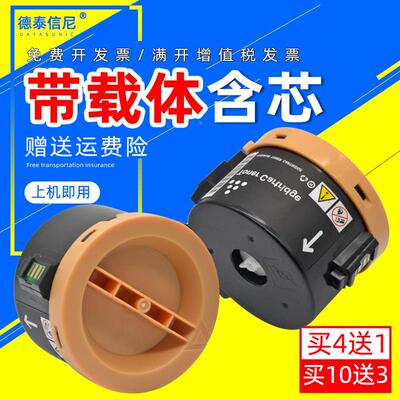 DAT适用富士施乐m158b m158f粉盒docuprint粉筒CT202252打印机墨