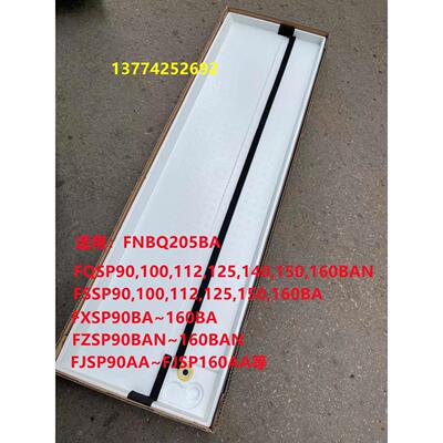 全新大金风管机空调排水盘FNBQ205BA FQSP100BAN FSSP125BA水盘