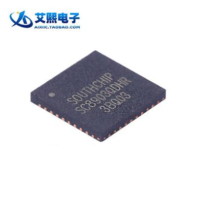 SC8903QDHR QFN40贴片 DC-DC升降压电源 充电IC SOUTHCHIP/南芯