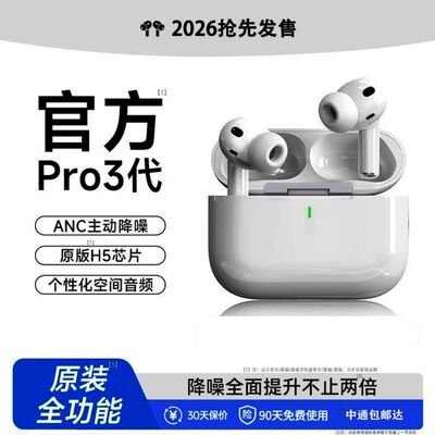 华强北Pro3降噪入耳蓝牙耳机
