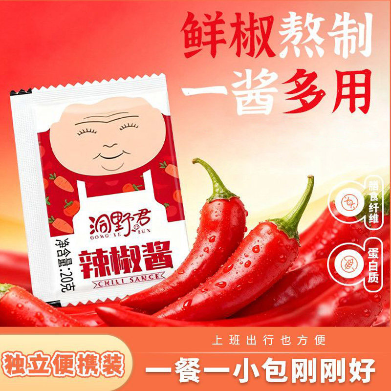 洞野君辣椒酱独立包装韩式香辣低脂拌饭酱调味拌面火锅烤肉甜辣酱