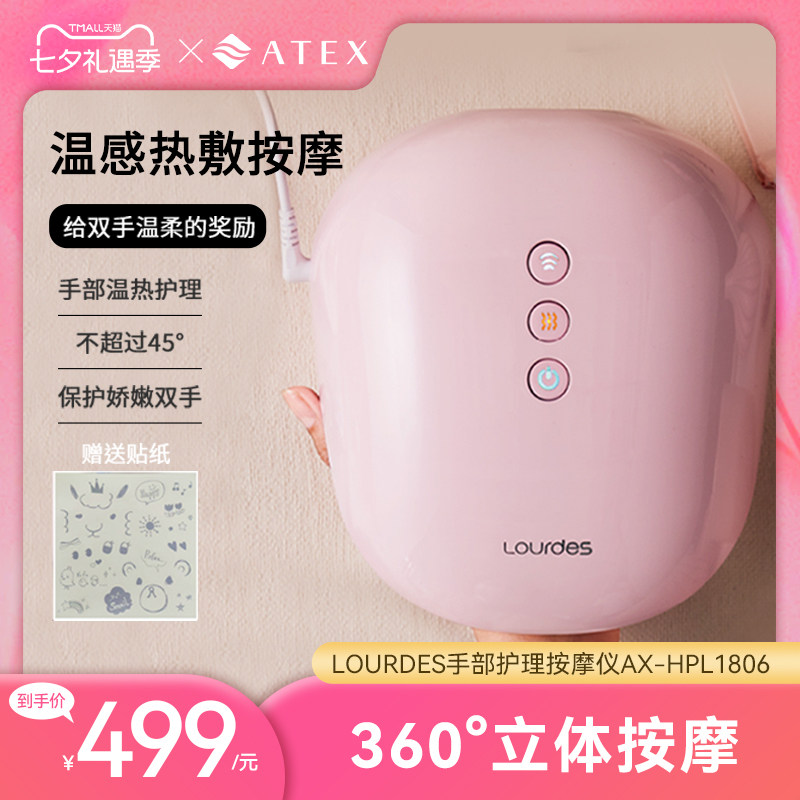 日本ATEX手部按摩仪器热敷揉捏手指护理嫩白手漫画手 插电使用