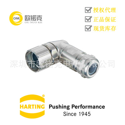 HARTING浩亭09151000601哈丁M23圆形连接器 螺钉锁扣 电缆底座
