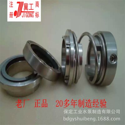 保定渣浆泵ZJ.AH.HH.ZGB.PV机械密封 IS GC ISW ISG D DG机械密封
