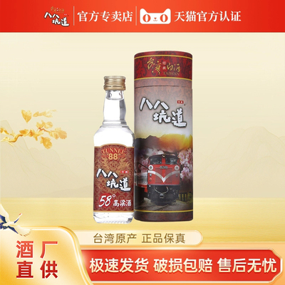 八八坑道5度高粱酒台湾高粱酒