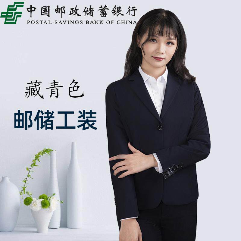 西装外套女邮政储蓄西装工作服西服职业套装邮局制服工装秋冬