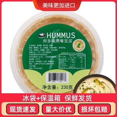 希腊进口鹰嘴豆泥酱230g即食涂抹面包贝果三角豆蔬菜罐头hummus