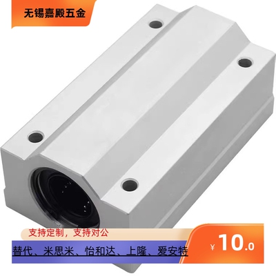 单衬型LHSS68直线轴承
