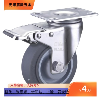 75A替代米斯米脚轮脚轮CJH