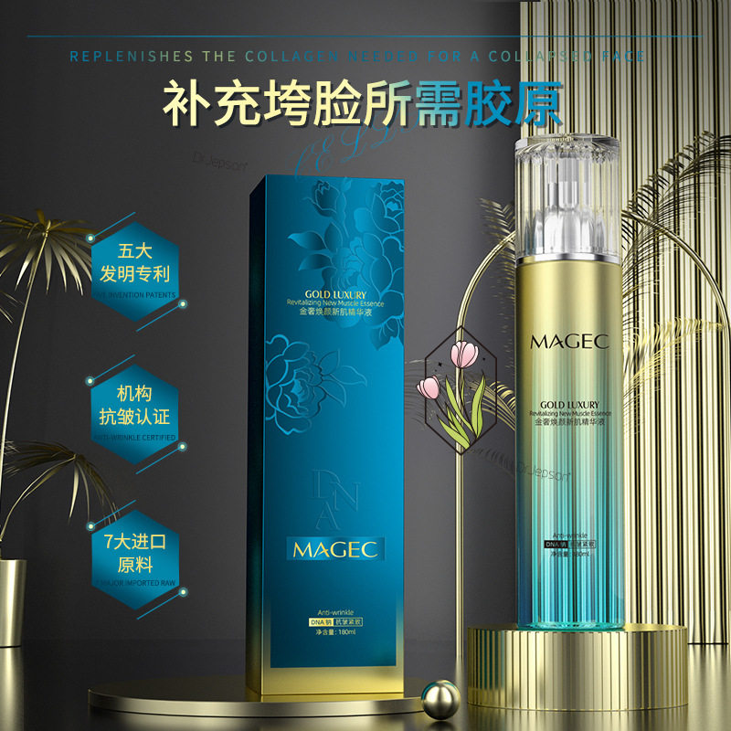 正品金奢焕颜新肌精华液抗皱紧致面部补水保湿胶原蛋白精华液原液