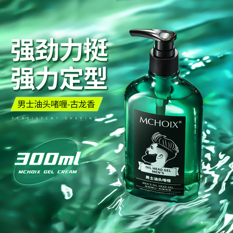 正品魔香背头造型啫喱膏男士强力定型发胶发蜡喷雾油头保湿油头膏