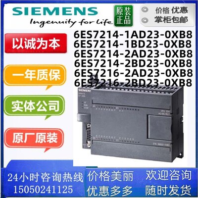 速发S7020-PL2 226C 6ES7216 6ES7 C16-2B/2A-0XB8/0