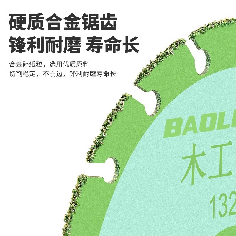 抗钉型木锯片实木铝材塑料电锯合金片角磨机切割片