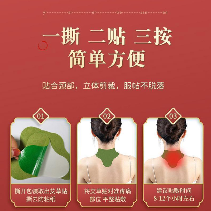 艾草贴膏富贵包艾灸贴暖宝宝护颈热敷脖子酸痛发热肩颈贴