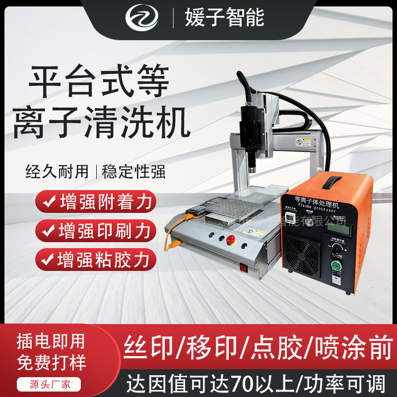 速发处理机印刷丝印火焰处理l洗机塑料电晕p清喷涂设备