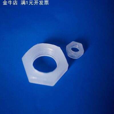 英制螺母六角螺母塑料螺丝母螺帽内径M5M6M8M10M12 M14M16mm