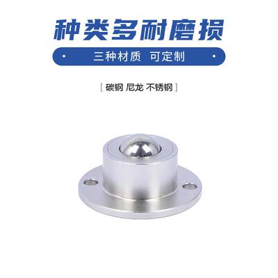 万向球 BCHF27 30 39 48 法兰盘安装 万向滚珠 牛眼轴承 不锈钢球