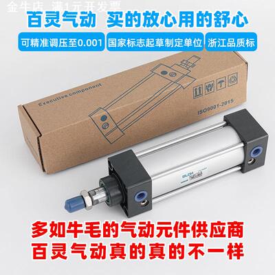 百灵气动sc标准气缸大推力可调小型机械手自动配件压缩空气cylind