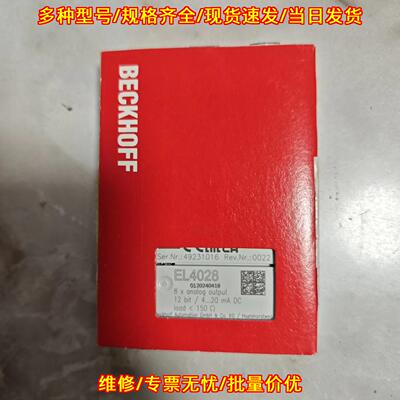 EL4028 倍福模块 8路模拟输 12位 4-20mA DC议价维修
