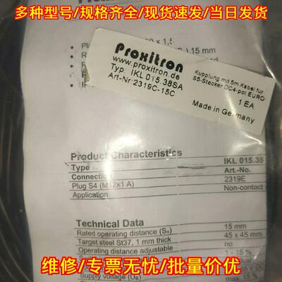 IKL015.38SA 传感器 Proxitron 工业工控自动化配件议价维修