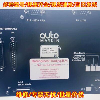 DCU305 R3 控制器 AUTO-MASKIN工业自动化控制模块议价维修