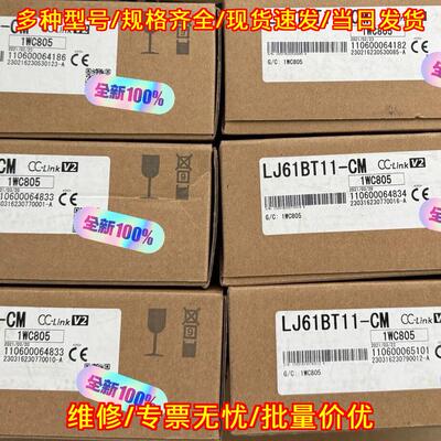 LJ61BT11-CM CC-Link V2 工业控制通讯模块议价维修