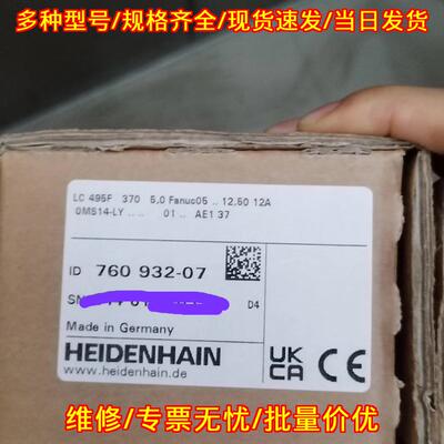 LC495F-370 海德汉光栅尺 工控自动化位移测量配件议价维修