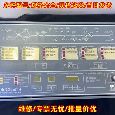 AutoChief 4 NOR control 船舶自动化远程控制系统议价维修
