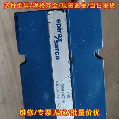 EP5 定位器 spiraxsarco斯派沙克 工业自动化配件议价维修