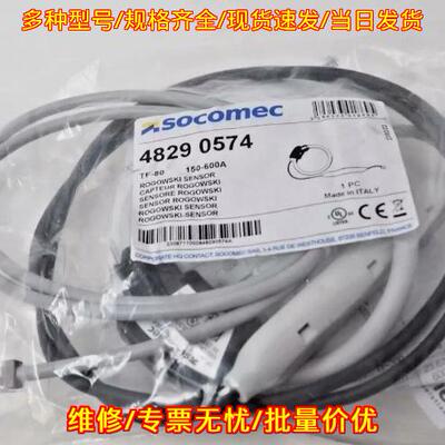 48290574 Rogowski传感器 Socomec TF-80 150-600A议价维修