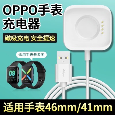 手表手环原装磁吸充电器