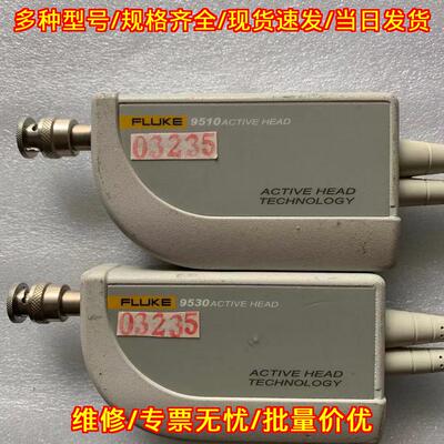 9510 9530 FLUKE有源探头 适配9500 WAVETEK主机议价维修