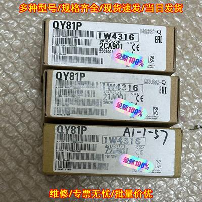 QY81P PLC工控模块 工业自动化控制元件议价维修