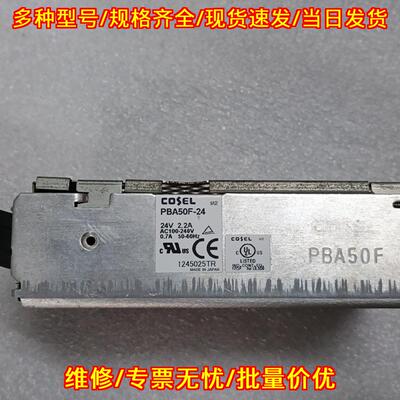 PBA50F-24 工业开关电源 24V 2.2A 直流稳压电源议价维修