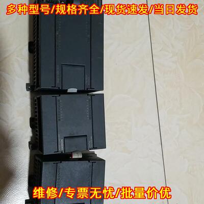 200 CPU224 EM223 PLC 工控自动化可编程控制扩展模块议价维修
