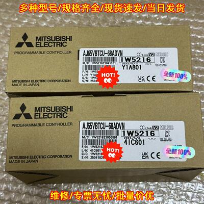 AJ65VBTCU-68ADVN 可编程控制器 工控自动化模块议价维修