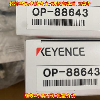 OP-88643 OP-88642 OP-88644 OP-88645 传感器 工控配件议价维修